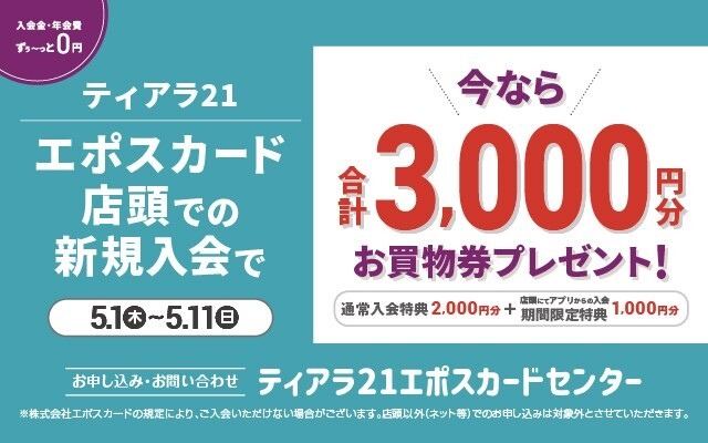 シネティアラ21 シネマコンプレックス シネコン 映画館 シアター |ティアラ21 Jr高崎線/秩父鉄道「熊谷駅」直結のショッピングセンター